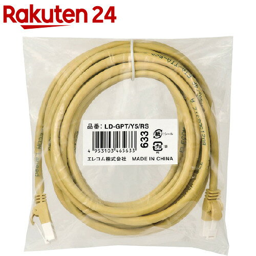お店TOP＞家電＞情報家電＞パソコンサプライ＞データ通信ケーブル＞エレコム LANケーブル CAT6対応 EU RoHS指令準拠 爪折防止 5m LD-GPT／Y5／RS (1個)【エレコム LANケーブル CAT6対応 EU RoHS指令...