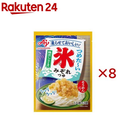 お店TOP＞フード＞調味料・油＞その他調味料＞ラーメン用調味料＞氷みぞれつゆ鶏だしゆず風味 (2袋入×8セット)【氷みぞれつゆ鶏だしゆず風味の商品詳細】●冷凍庫に入れると手で揉みほぐせる程よい硬さに凍結し、そうめんにかけて食べると未体験の温...