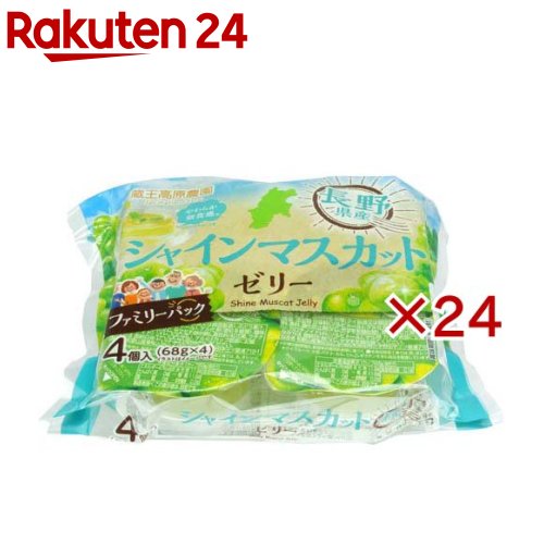 お店TOP＞フード＞お菓子＞涼菓子・ゼリー＞ゼリー＞長野県産シャインマスカットゼリー (4個入×24セット(1個68g))【長野県産シャインマスカットゼリーの商品詳細】●長野県産シャインマスカット果汁を使用した、みずみずしくジューシーなゼリ...