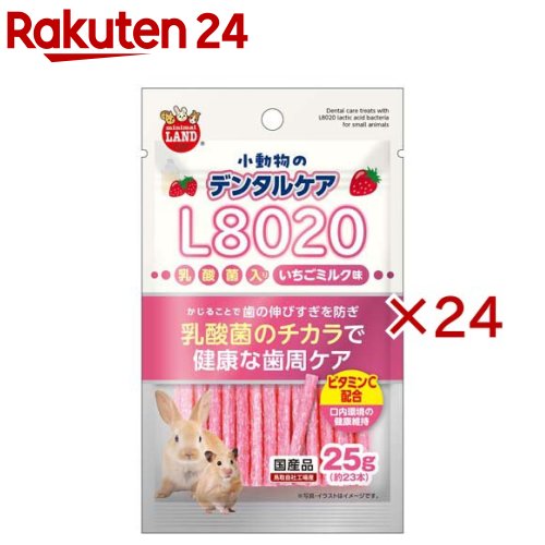 お店TOP＞ペット用品＞小動物用品＞小動物用品(フード・グッズ)＞おやつ(小動物用)＞小動物のデンタルケア L8020乳酸菌入り いちごミルク味 (25g×24セット)【小動物のデンタルケア L8020乳酸菌入り いちごミルク味の商品詳細】...
