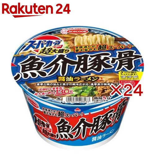 お店TOP＞フード＞加工食品・惣菜＞インスタント食品＞カップ麺＞スーパーカップ超大盛り 魚介豚骨醤油ラーメン (12個入×2セット)【スーパーカップ超大盛り 魚介豚骨醤油ラーメンの商品詳細】●重厚な豚の旨みと魚介の風味が広がる濃厚スープ。●...