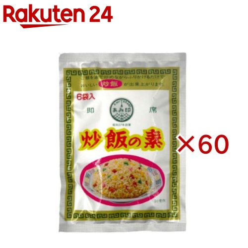 お店TOP＞フード＞調味料・油＞その他調味料＞合わせ調味料＞炒飯の素 (6個入×60セット(1個6g))【炒飯の素の商品詳細】●塩味ベースの、野菜パウダーの甘みと多彩なスパイスの香りが特徴の、炒飯の素です。●先味のインパクトと後味のうま味を...