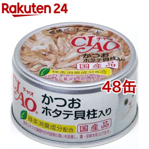 お店TOP＞ペット用品＞猫用食品(フード・おやつ)＞キャットフード(猫缶・パウチ・一般食)＞キャットフード(ウエット・猫缶)＞いなば チャオ かつお ホタテ貝柱入り (85g*48缶セット)【いなば チャオ かつお ホタテ貝柱入りの商品詳細...