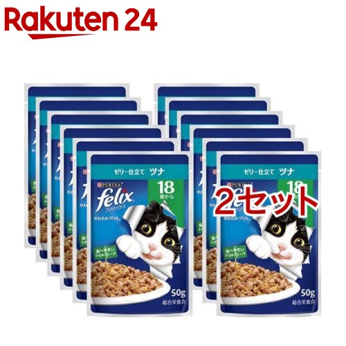 お店TOP＞ペット用品＞猫用食品(フード・おやつ)＞キャットフード(猫缶・パウチ・一般食)＞キャットフード(フレークタイプ)＞フィリックスパウチ やわらかグリル ゼリー仕立て 18歳から ツナ (12袋入×2セット(1袋50g))【フィリッ...
