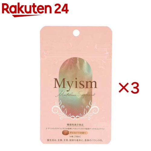 お店TOP＞健康食品＞ハーブ＞東洋ハーブ＞羅布麻(ラフマ)・燕龍＞Myism メンタルケアサプリメント 7日分 (14粒入×3セット)商品区分：機能性表示食品(J965)【Myism メンタルケアサプリメント 7日分の商品詳細】●女性のため...
