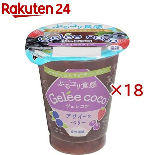 お店TOP＞フード＞お菓子＞涼菓子・ゼリー＞ゼリー＞ジュレココ アサイー＆ベリー (160g×18セット)【ジュレココ アサイー＆ベリーの商品詳細】●アサイーピューレ、ブルーベリー・いちごの果肉、ナタデココ入りジュレ【品名・名称】生菓子【ジ...