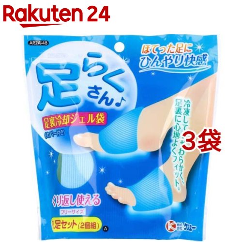 お店TOP＞衛生医療＞冷却用品(冷却用具)＞冷却パック＞冷却パック＞足らくさん 足裏冷却ジェル袋 フリーサイズ AR2A-48 (1足分*3袋セット)【足らくさん 足裏冷却ジェル袋 フリーサイズ AR2A-48の商品詳細】●足にひんやり快感...