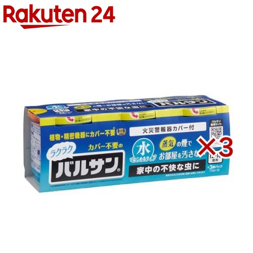 お店TOP＞日用品＞日用品 その他＞日用品 その他＞ラクラク バルサン 火を使わない水 くん煙剤 12〜16畳用 (3個入×3セット(1個12g))【ラクラク バルサン 火を使わない水 くん煙剤 12〜16畳用の商品詳細】●お部屋の植物・家...