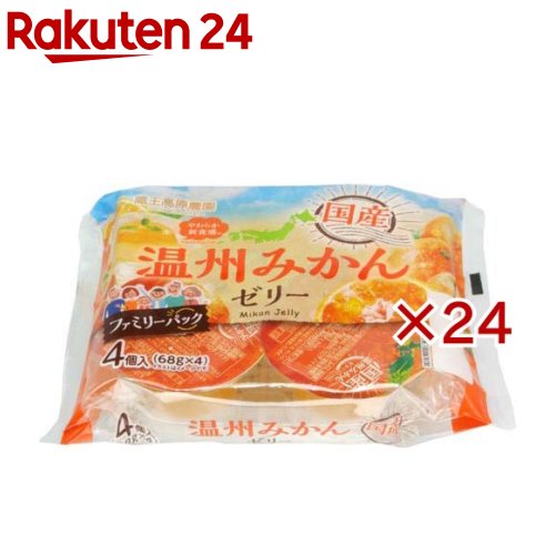 お店TOP＞フード＞お菓子＞涼菓子・ゼリー＞ゼリー＞国産温州みかんゼリー (4個入×24セット(1個68g))【国産温州みかんゼリーの商品詳細】●国産温州みかん濃縮果汁を使用した、みずみずしくジューシーなゼリー【品名・名称】生菓子【国産温州...