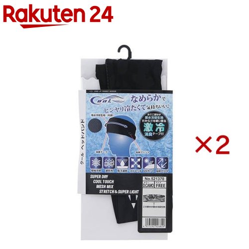 お店TOP＞DIY・ガーデン＞作業用品・安全用品＞安全用品＞安全グッズ＞SK11 クール ヘッドバンド 接触冷感 通気性 吸汗速乾 UVカット 521370-DK-F 迷彩 (2セット)【SK11 クール ヘッドバンド 接触冷感 通気性 吸...