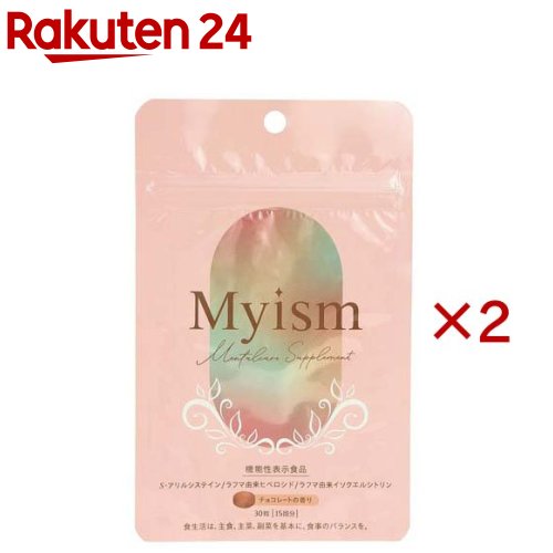 お店TOP＞健康食品＞ハーブ＞東洋ハーブ＞羅布麻(ラフマ)・燕龍＞Myism メンタルケアサプリメント 15日分 (30粒入×2セット)商品区分：機能性表示食品(J965)【Myism メンタルケアサプリメント 15日分の商品詳細】●女性の...