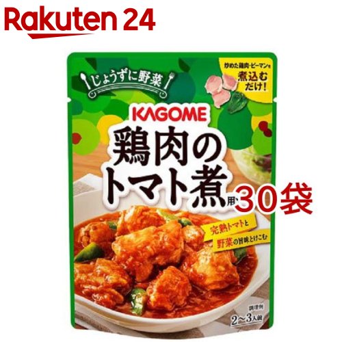 お店TOP＞フード＞調味料・油＞トマト調味料＞トマトソース＞カゴメ 鶏肉のトマト煮用ソース (230g*30袋セット)【カゴメ 鶏肉のトマト煮用ソースの商品詳細】●完熟トマトと4種の野菜の旨みがとけこんだソースで、鶏肉と野菜がもっとおいしく...