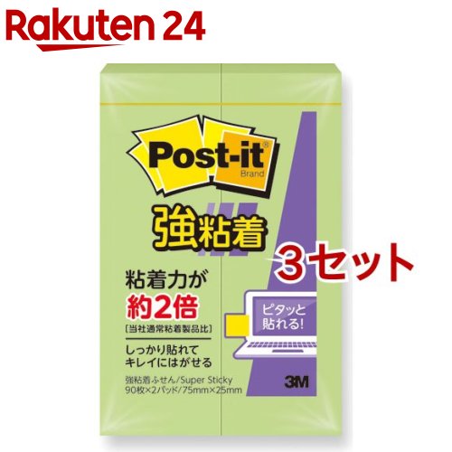 お店TOP＞ホーム＆キッチン＞文房具＞ノート・OA用紙＞付箋＞ポスト・イット 強粘着ふせん 500SS-AG (90枚*2パッド*3コセット)【ポスト・イット 強粘着ふせん 500SS-AGの商品詳細】●強粘着タイプのポスト・イット(R)ふ...