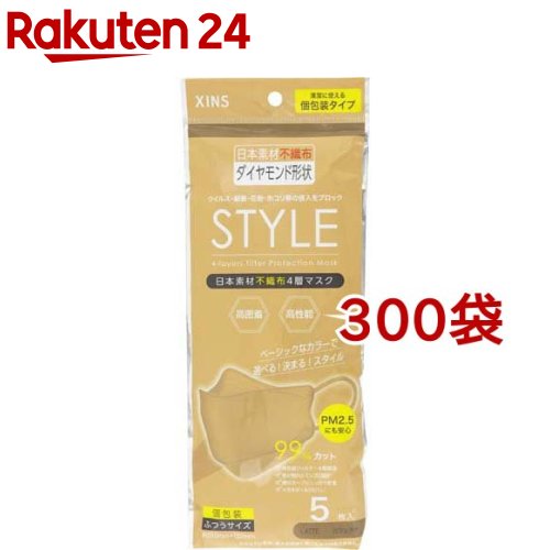 お店TOP＞衛生医療＞マスク＞マスク 形状・素材別＞不織布マスク＞STYLEマスク カフェラテ ふつうサイズ 個包装 (5枚入*300袋セット)【STYLEマスク カフェラテ ふつうサイズ 個包装の商品詳細】●高機能フィルターを採用した4層...