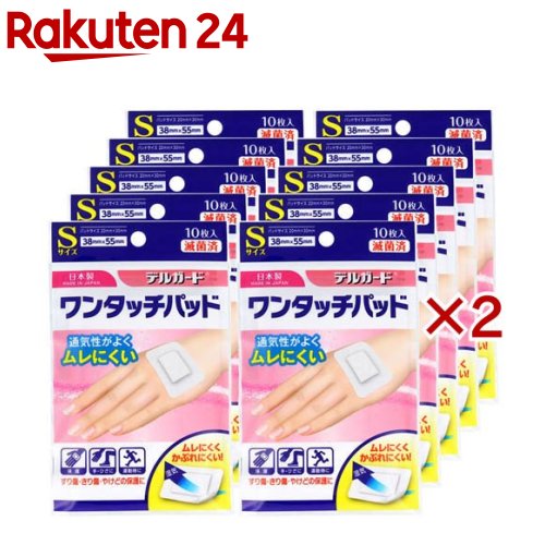 お店TOP＞衛生医療＞絆創膏＞絆創膏全部＞絆創膏全部＞デルガード ワンタッチパッド Sサイズ (10個入×2セット(1個10枚))商品区分：一般医療機器(43B2X00007W00003)【デルガード ワンタッチパッド Sサイズの商品詳細】...