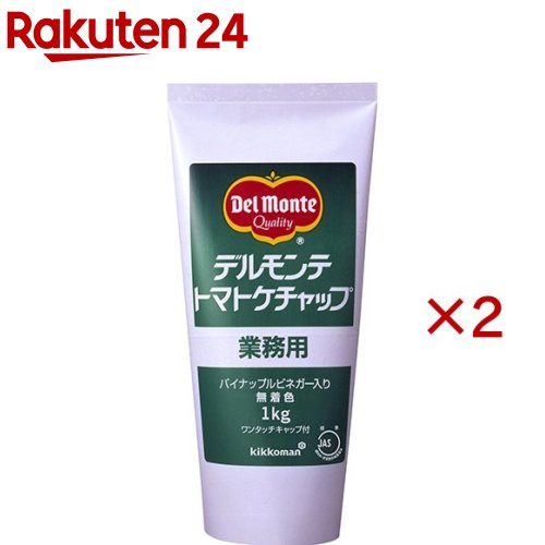 お店TOP＞フード＞調味料・油＞トマト調味料＞トマトケチャップ＞デルモンテ トマトケチャップ JAS標準 業務用 (1kg×2セット)【デルモンテ トマトケチャップ JAS標準 業務用の商品詳細】●完熟したトマトだけを使った、サラッとしたの...
