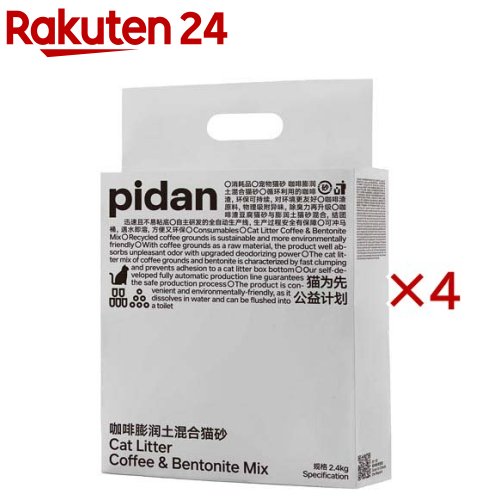 お店TOP＞ペット用品＞トイレタリー・衛生用品＞猫用トイレ用品(トイレタリー)＞猫砂・ネコ砂全部＞コーヒーベントナイトミックス 猫砂 英中パッケージ (2.4kg×4セット)【コーヒーベントナイトミックス 猫砂 英中パッケージの商品詳細】●...