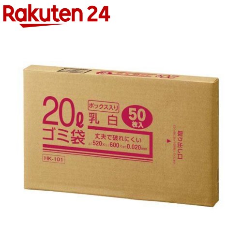 お店TOP＞ホーム＆キッチン＞キッチン＞ゴミ処理＞ゴミ袋＞業務用 乳白ゴミ袋 20L 箱入 HK-101 (50枚入)【業務用 乳白ゴミ袋 20L 箱入 HK-101の商品詳細】●20リットルサイズの業務用乳白色ゴミ袋！強度があり、破れにく...