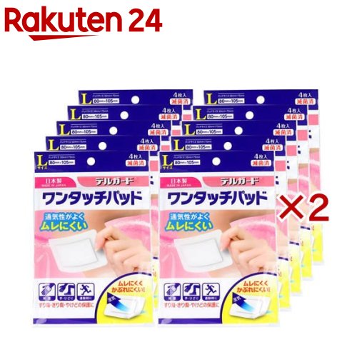 お店TOP＞衛生医療＞絆創膏＞絆創膏全部＞絆創膏全部＞デルガード ワンタッチパッド Lサイズ (10個入×2セット(1個4枚))商品区分：一般医療機器(43B2X00007W00003)【デルガード ワンタッチパッド Lサイズの商品詳細】●...
