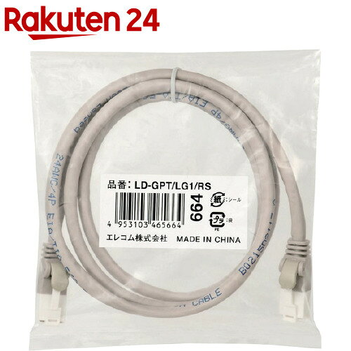 お店TOP＞家電＞情報家電＞パソコンサプライ＞データ通信ケーブル＞エレコム LANケーブル CAT6対応 EU RoHS指令準拠 爪折れ防止 1m LD-GPT／LG1／RS (1個)【エレコム LANケーブル CAT6対応 EU RoHS...