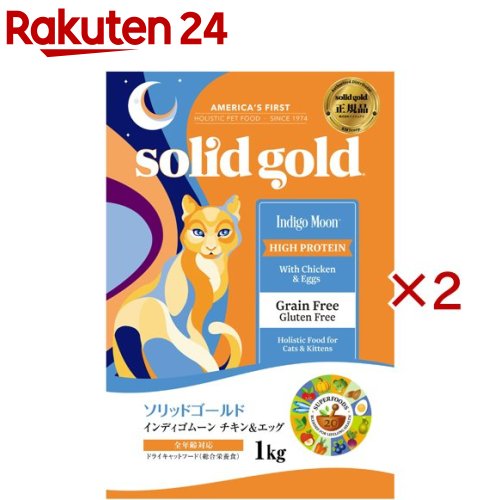 お店TOP＞ペット用品＞猫用食品(フード・おやつ)＞プレミアム・キャットフード＞プレミアム・キャットフード全部＞ソリッドゴールド インディゴムーン (1kg×2セット)【ソリッドゴールド インディゴムーンの商品詳細】●高品質な鶏肉が主原料の...