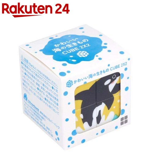 お店TOP＞ベビー＆キッズ＞おもちゃ・育児サポート＞おもちゃ(知育具)＞パズル＞かわいい海の生きもの キューブ 2×2 (1個)【かわいい海の生きもの キューブ 2×2の商品詳細】●カンタンそう！でも奥が深い！●かわいい海の生きものをそろえ...