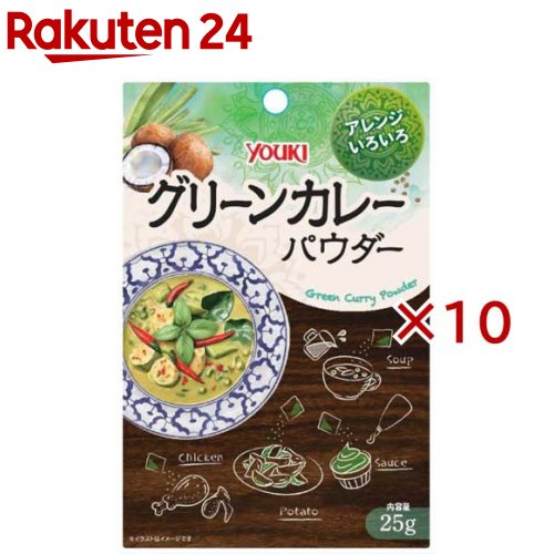お店TOP＞フード＞カレー＞色別カレー＞グリーンカレー＞ユウキ食品 グリーンカレーパウダー (25g×10セット)【ユウキ食品 グリーンカレーパウダーの商品詳細】●ココナッツミルクがしっかり効いたスパイスの風味豊かなグリーンカレーパウダーで...