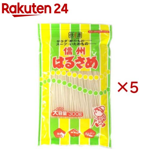お店TOP＞フード＞だし・乾物・海藻＞その他乾物＞春雨(はるさめ)＞信州はるさめ (300g×5セット)【信州はるさめの商品詳細】●北海道産じゃがいもでん粉と九州産さつまいもでん粉を使用して作った国産はるさめです。●「家庭用では足りないけど...
