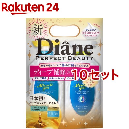 お店TOP＞化粧品＞ヘアケア＞シャンプー＞シャンプー全部＞モイストダイアン パーフェクトビューティー ミラクルユー シャンプー&トリートメント (10セット)商品区分：化粧品【モイストダイアン パーフェクトビューティー ミラクルユー シャン...