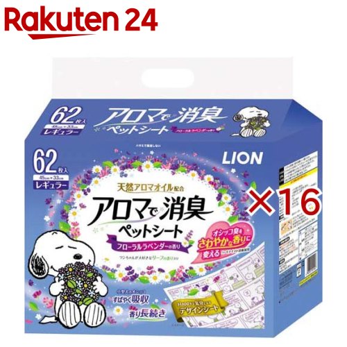 お店TOP＞ペット用品＞トイレタリー・衛生用品＞犬用トイレ用品(トイレタリー)＞レギュラーサイズ(犬用シーツ)＞アロマで消臭 ペットシート レギュラー (4個入×4セット(1個62枚))【アロマで消臭 ペットシート レギュラーの商品詳細】●...