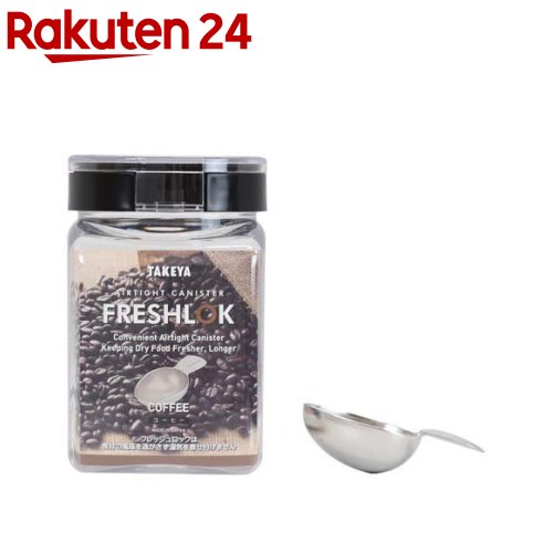 お店TOP＞ホーム＆キッチン＞保存容器・ストッカー＞保存容器＞食品保存容器＞フレッシュロック コーヒー 1.1L ブラック スプーン付き (1個)【フレッシュロック コーヒー 1.1L ブラック スプーン付きの商品詳細】●食材の風味を逃さず...