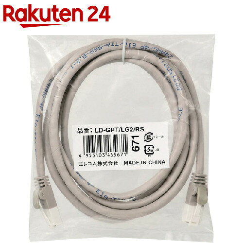 お店TOP＞家電＞情報家電＞パソコンサプライ＞データ通信ケーブル＞エレコム LANケーブル CAT6対応 EU RoHS指令準拠 爪折れ防止 2m LD-GPT／LG2／RS (1個)【エレコム LANケーブル CAT6対応 EU RoHS...