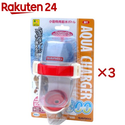 お店TOP＞ペット用品＞小動物用品＞小動物用品(フード・グッズ)＞給水器・ウォーターボトル(小動物用)＞アクアチャージャー300 (3セット)【アクアチャージャー300の商品詳細】●小動物用給水ボトル●たっぷりチャージ！ スッキリ洗える広口...