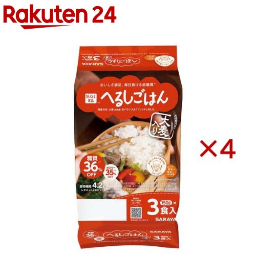 お店TOP＞フード＞米・雑穀類＞ごはん・お粥＞麦ごはん・雑穀ごはん(レトルト)＞へるしごはん 炊飯パック (3食入×4セット(1食150g))【へるしごはん 炊飯パックの商品詳細】●糖質・カロリーオフ※、食物繊維配合の低GIパックご飯。※糖...