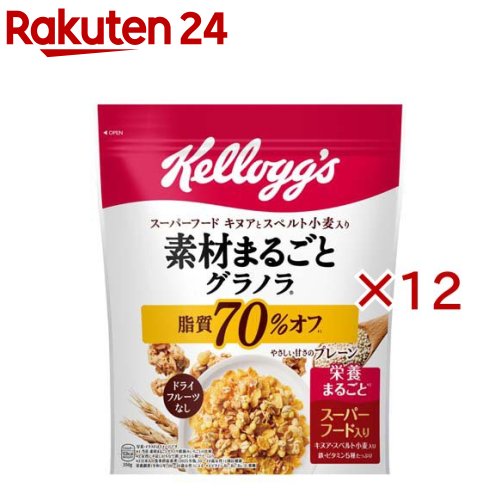 お店TOP＞フード＞穀物・豆・麺類＞シリアル類＞シリアル＞素材まるごとグラノラ 脂質70％オフ やさしい甘さのプレーン (350g×12セット)【素材まるごとグラノラ 脂質70％オフ やさしい甘さのプレーンの商品詳細】●脂質を70％カット※...