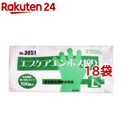 お店TOP＞日用品＞掃除用品＞掃除道具＞お掃除手袋＞No.3051 食品加工用 エブケアエンボス絞り半透明 Lサイズ 袋入 (100枚入*18袋セット)【No.3051 食品加工用 エブケアエンボス絞り半透明 Lサイズ 袋入の商品詳細】●指...