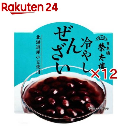お店TOP＞フード＞お菓子＞和菓子＞ぜんざい＞榮太樓 冷やしぜんざい (130g×12セット)【榮太樓 冷やしぜんざいの商品詳細】●北海道産小豆使用。●余分なものを加えず手間ひまかけてふっくら炊き上げた小豆本来の美味しさ。●粒の味わいも、風...