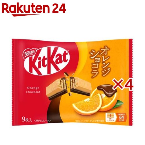 お店TOP＞フード＞お菓子＞チョコレート＞チョコレート菓子＞キットカット オレンジショコラ (9枚入×4セット)【キットカット オレンジショコラの商品詳細】●オレンジとチョコのジューシーな組み合わせ【品名・名称】準チョコレート【キットカット...