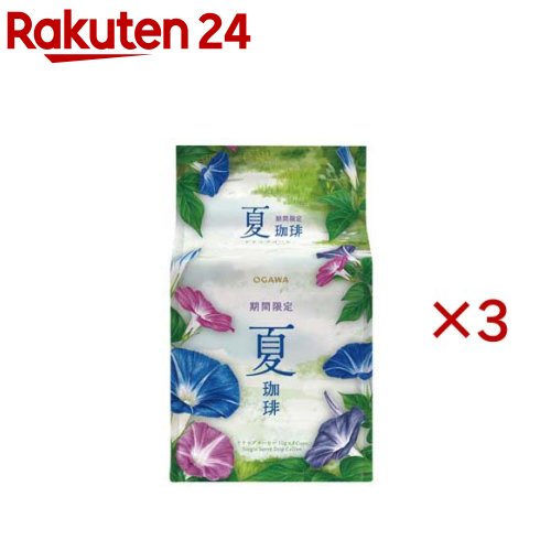 お店TOP＞水・飲料＞コーヒー＞レギュラーコーヒー＞ドリップコーヒー＞夏珈琲 ドリップコーヒー (8袋入×3セット(1袋10g))【夏珈琲 ドリップコーヒーの商品詳細】●エルサルバドルSHGの爽やかな香りと明るい酸味を活かして、すっきりとし...
