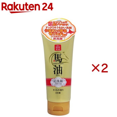 お店TOP＞化粧品＞クレンジング・洗顔＞洗顔＞洗顔フォーム＞リシャン 馬油＆炭洗顔フォーム (130g×2セット)商品区分：化粧品【リシャン 馬油＆炭洗顔フォームの商品詳細】●人の皮脂に極めて近く、万能油として知られている馬油。スーッと馴染...