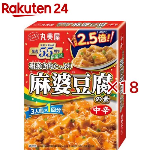 お店TOP＞フード＞料理の素・パスタソース＞料理の素＞麻婆豆腐の素(マーボー豆腐の素)＞粗挽き肉麻婆豆腐の素 (185.8g×18セット)【粗挽き肉麻婆豆腐の素の商品詳細】●粗挽き肉入り、トロミ粉付き。【品名・名称】まあぼ豆腐のもと【粗挽き...