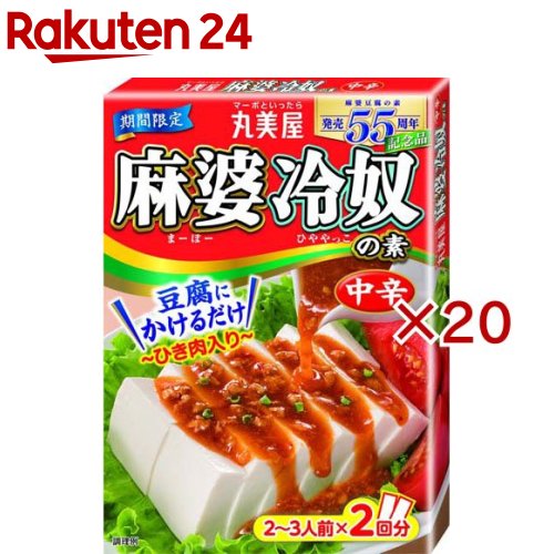 お店TOP＞フード＞料理の素・パスタソース＞料理の素＞中華料理の素＞麻婆冷奴の素 (2袋入×20セット(1袋70g))【麻婆冷奴の素の商品詳細】●豆板醤の辛味に、生姜とにんにくの旨味と風味、さっぱりとした酸味が効いた味わい。【品名・名称】中...