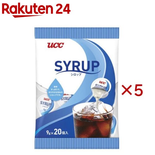お店TOP＞フード＞調味料・油＞砂糖・甘味料＞ガムシロップ＞ガムシロップ (9g*20コ入5コセット)【ガムシロップの商品詳細】●すっきりとした甘みとまろやかなコクがアイスコーヒー・アイスティーの味わいをを引き立てるシロップです。●衛生的に...