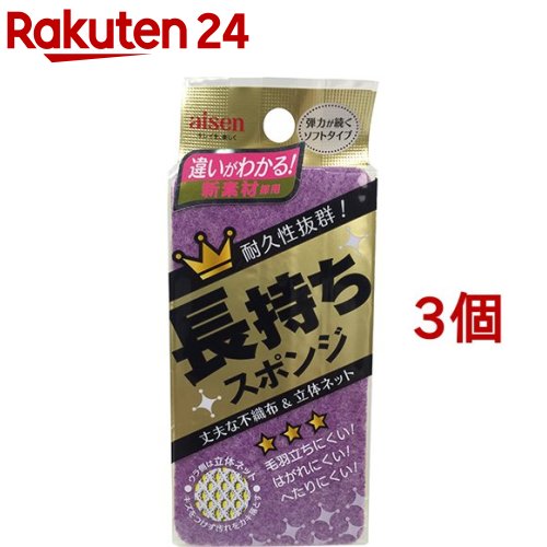 お店TOP＞日用品＞キッチン用品＞スポンジ・たわし類＞スポンジ(キッチン用)＞長持ちスポンジ ソフト KY501 (1コ入*3コセット)【長持ちスポンジ ソフト KY501の商品詳細】●耐久性にすぐれた特殊加工不織布使用●泡立ちが続く高密度...