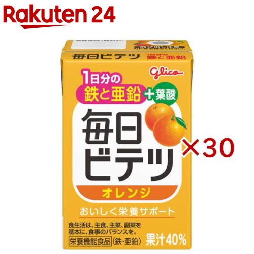 お店TOP＞健康食品＞栄養・美容系飲料＞栄養・美容系飲料＞鉄分飲料＞毎日ビテツオレンジ (15本入×2セット(1本100ml))商品区分：栄養機能食品(栄養成分：鉄、亜鉛)【毎日ビテツオレンジの商品詳細】●1日分の鉄分・亜鉛、不足しがちなカ...