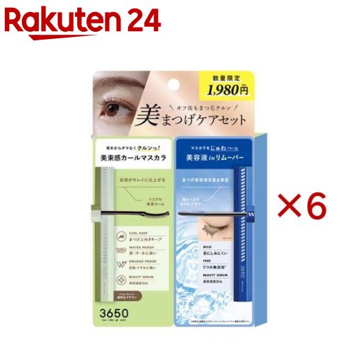 お店TOP＞化粧品＞メイクアップ＞マスカラ＞マスカラ＞3650 マスカラWPコーム ＆ リムーバー 02 クリアブラウン (6セット)商品区分：化粧品【3650 マスカラWPコーム ＆ リムーバー 02 クリアブラウンの商品詳細】★マスカラ...