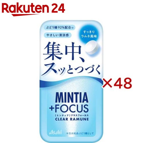 お店TOP＞フード＞お菓子＞飴・キャンディー＞タブレット＞ミンティア+FOCUS クリアラムネ (8個入×6セット)【ミンティア+FOCUS クリアラムネの商品詳細】●やさしい清涼感とすっきりとしたラムネ風味の大粒タブレットです。●ミンティ...