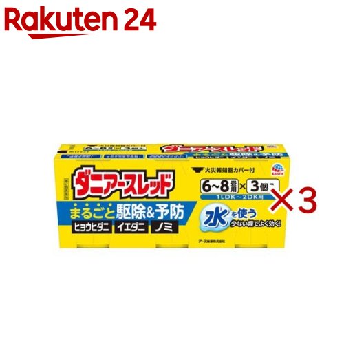 お店TOP＞医薬品＞虫さされ・殺虫剤＞殺虫剤(医薬品)＞殺虫剤 総合駆除(ゴキブリ・ダニ・ノミ)＞ダニアースレッド 6〜8畳用 (3個入×3セット(1個10g))お一人様1セットまで。医薬品に関する注意文言【医薬品の使用期限】使用期限120...
