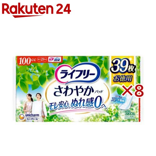 お店TOP＞介護＞おむつ・失禁対策・トイレ用品＞尿とりパッド＞尿とりパッド ケース＞ライフリー さわやかパッド 100cc 女性用 尿ケアパッド 29cm (39枚×8セット)【ライフリー さわやかパッド 100cc 女性用 尿ケアパッド ...