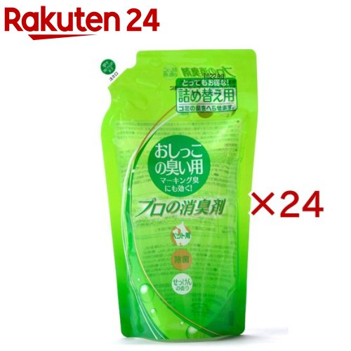 お店TOP＞ペット用品＞快適ペット・生活用品＞ペット消臭用品＞除菌・消臭剤(ペット用)＞プロの消臭剤 おしっこの臭い用 詰め替え (250ml×24セット)【プロの消臭剤 おしっこの臭い用 詰め替えの商品詳細】●オシッコの臭いやマーキング臭...